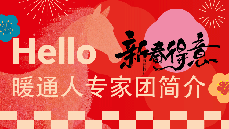 暖通人开放社区